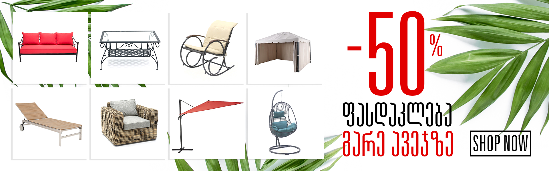 ICR HOME | ავეჯის ონლაინ მაღაზია